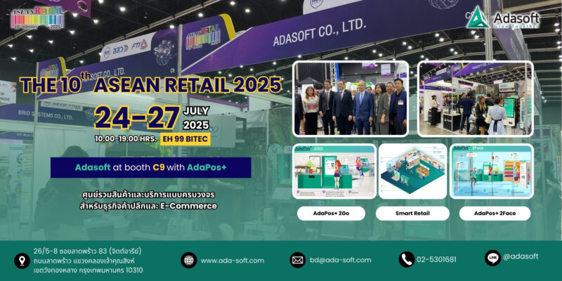 Adasoft POS Solutions for Retail - Adasoft