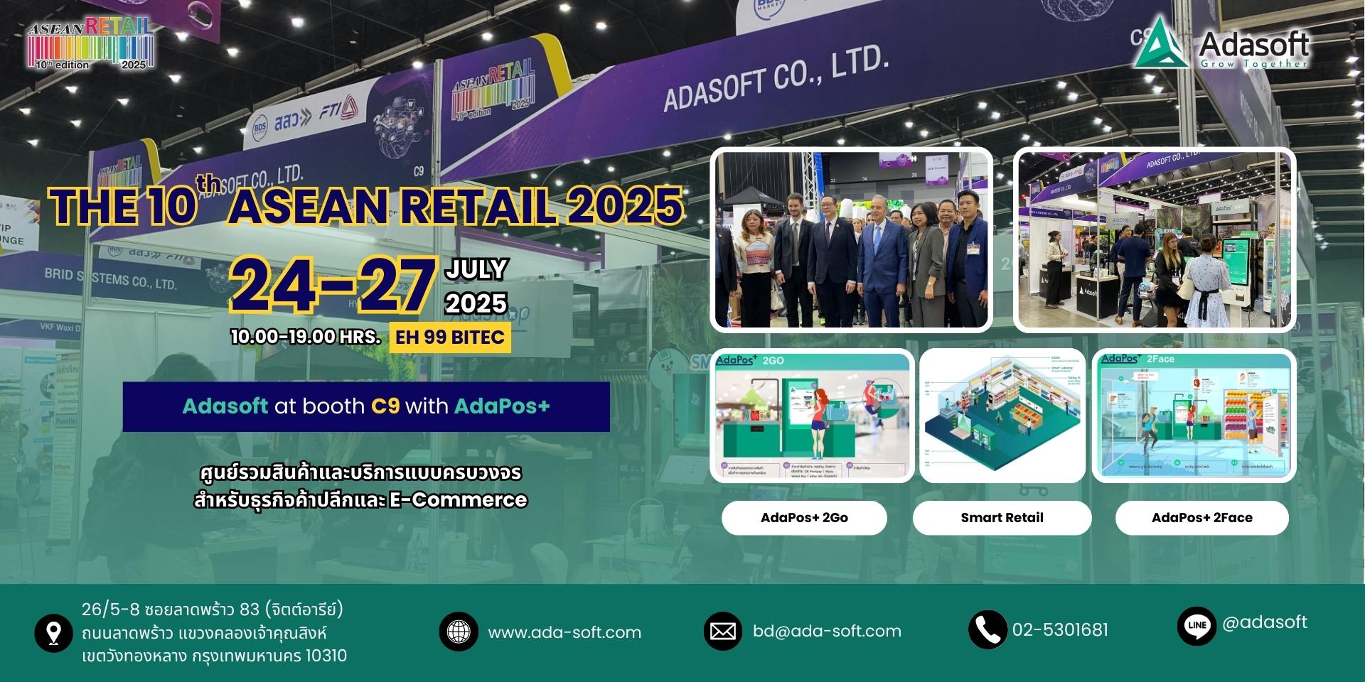 🎉 𝗔𝗱𝗮𝘀𝗼𝗳𝘁 @ 𝗔𝗦𝗘𝗔𝗡 𝗥𝗲𝘁𝗮𝗶𝗹 𝟮𝟬𝟮𝟱 🎉 - Adasoft