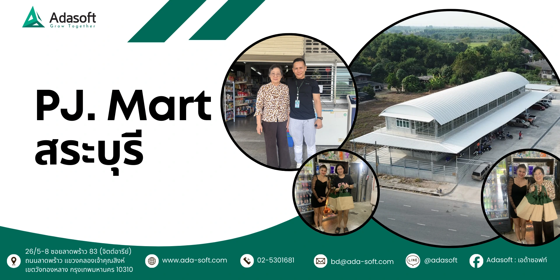 📍 ทีมงาน Adasoft เยี่ยมร้าน PJ. Mart – จังหวัดสระบุรี - Adasoft